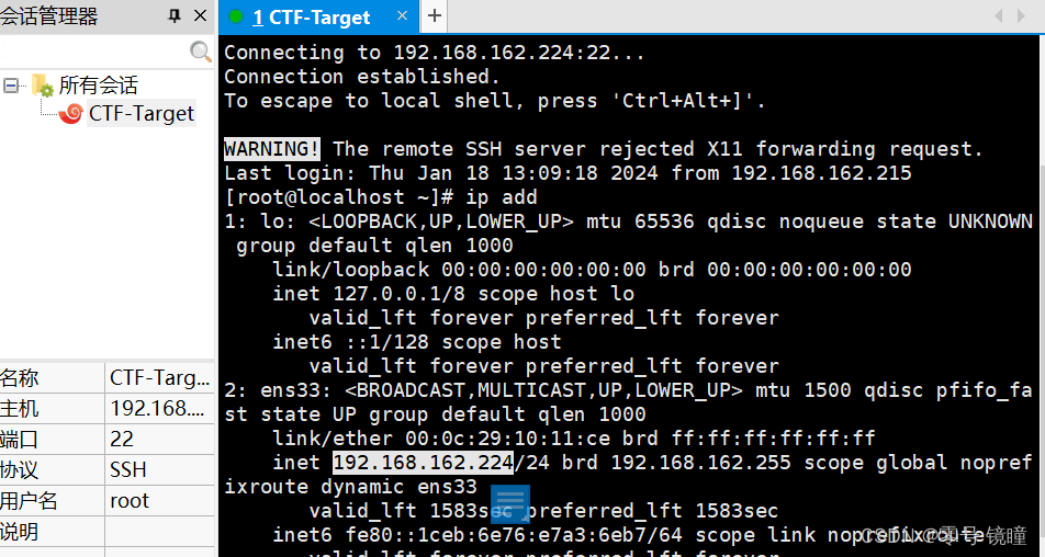 渗透靶场环境准备：VMware 虚拟机安装 & 最小化 CentOS 7 环境安装 & Xshell 安装与基本使用 & Linux 更换 ...