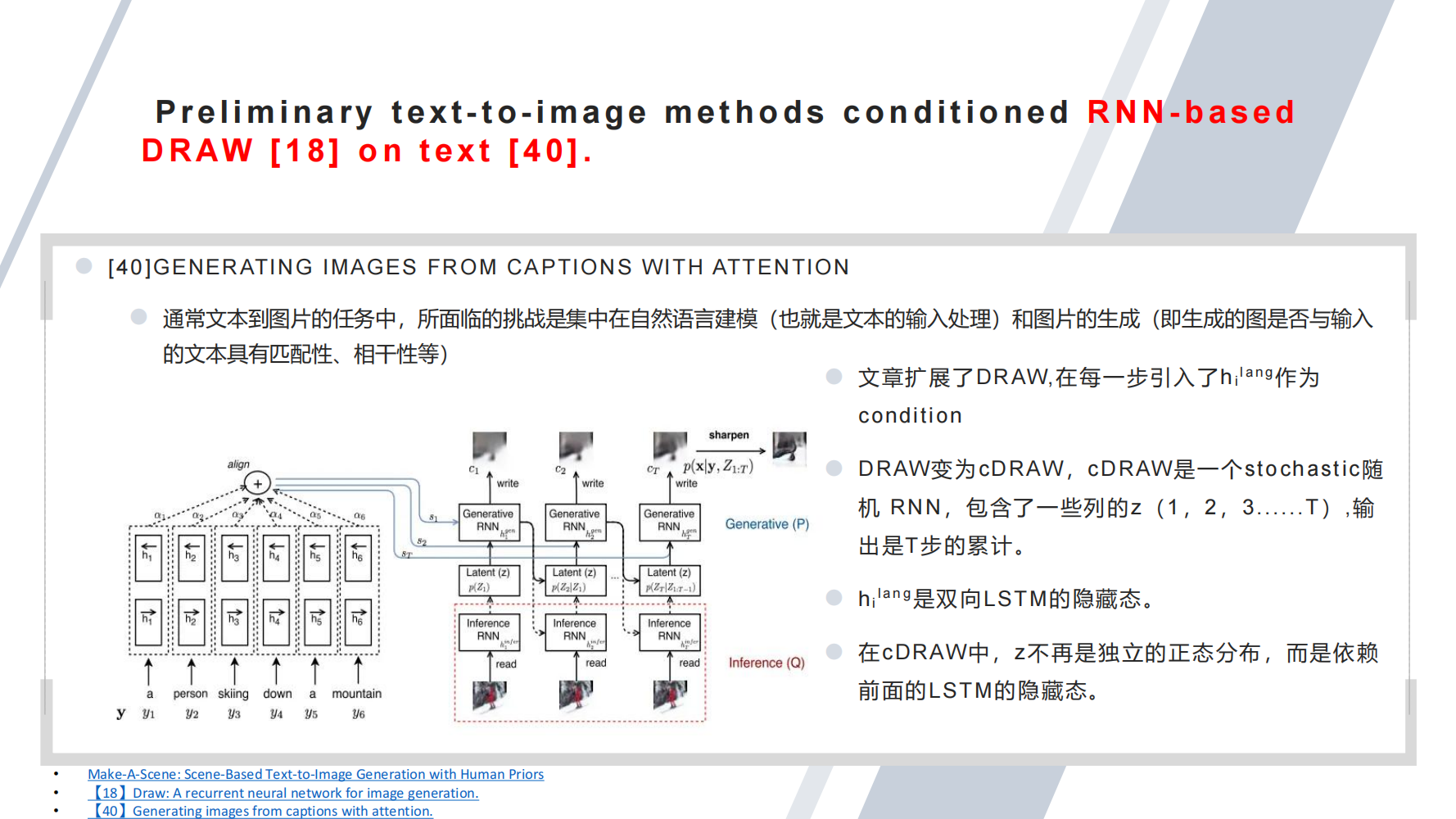 [T2L]图文生成Text To Image学习以及部分经典论文简介_text2image怎么训练-CSDN博客