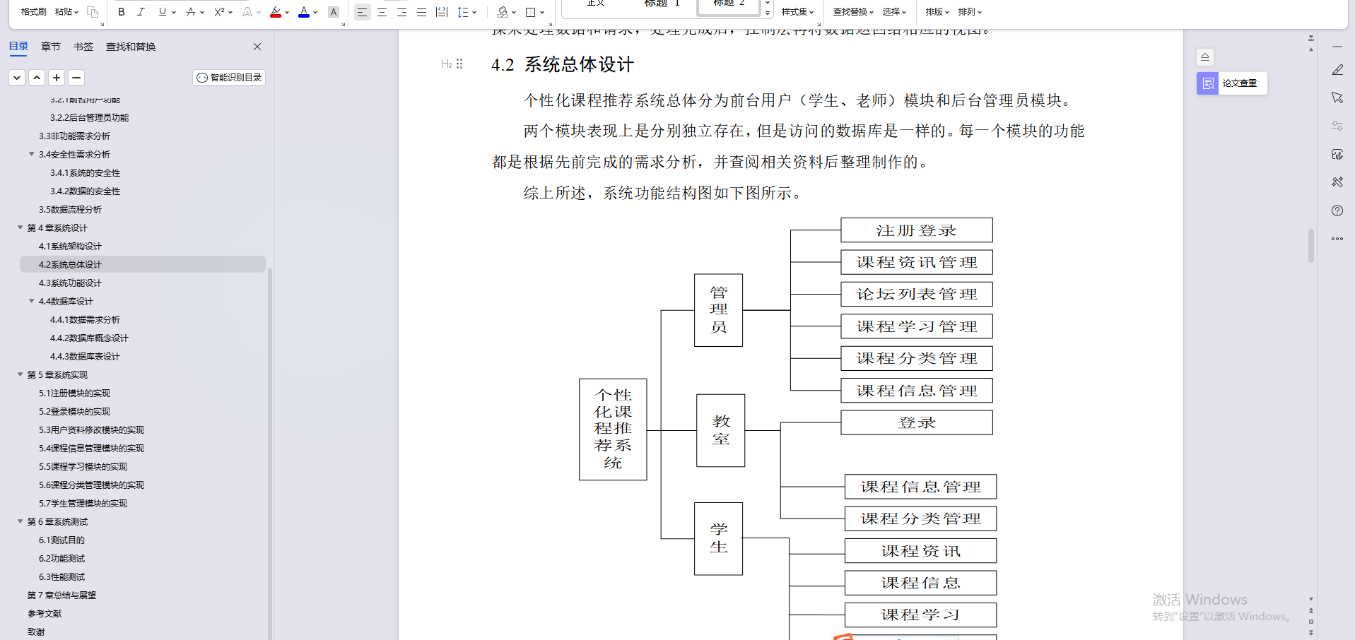 基于springbootvue个性化课程推荐系统设计和实现源码lw部署讲解个性化选课推荐系统 Csdn博客