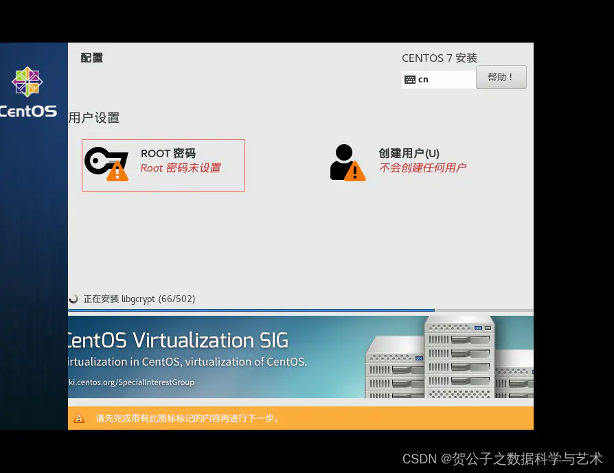 【CenterOS 7.X安装过程】_centos 7.x-CSDN博客