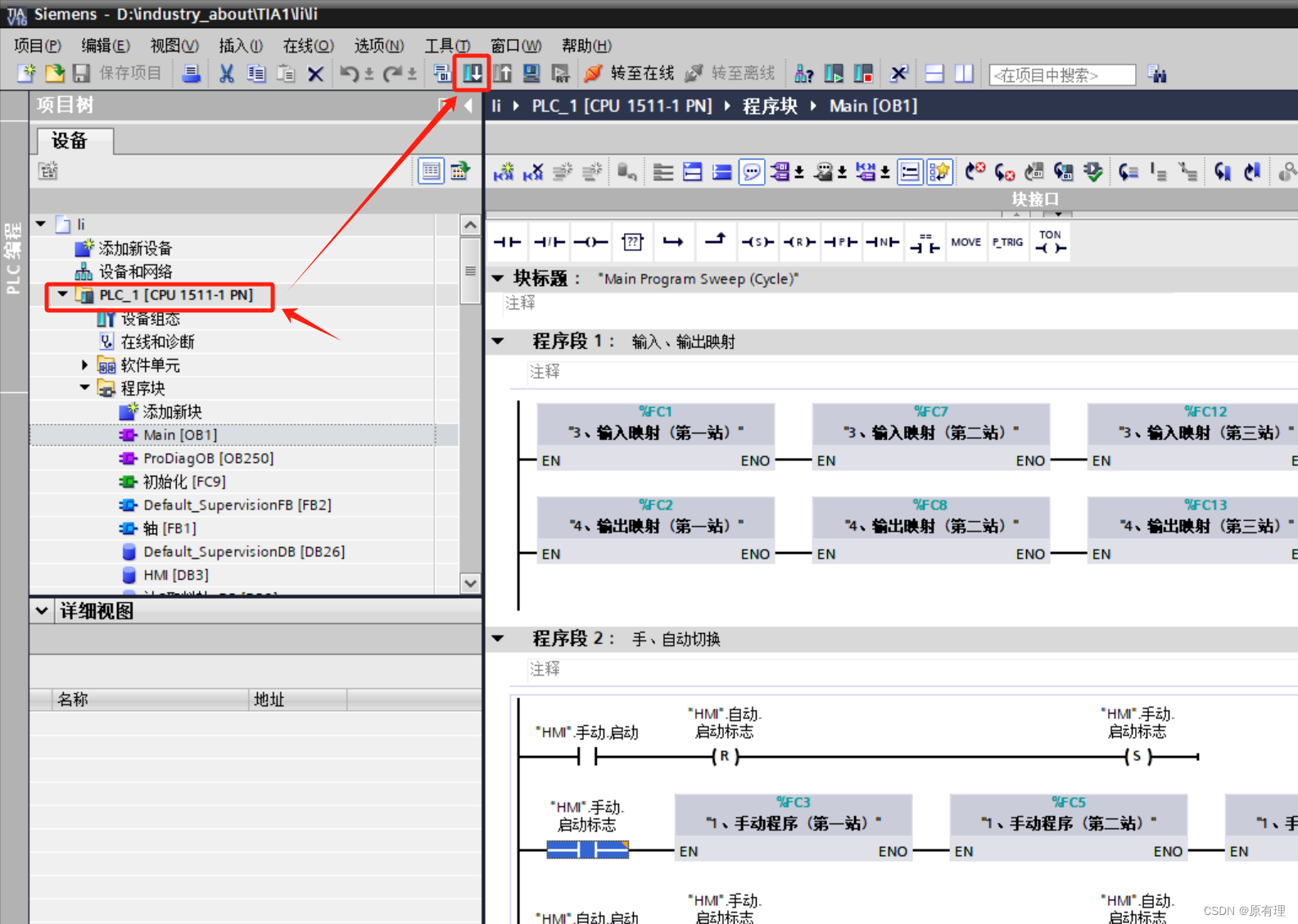 TIA博图V16电脑连接PLC，模拟HMI触摸屏幕失败，显示“变量输入失败”_变量无法写入plc-CSDN博客