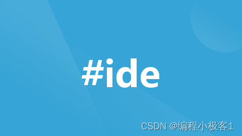 Kotlin在JetBrains系列IDE中的开发体验如何？_kotlin ide-CSDN博客