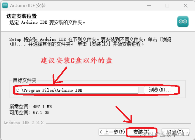Arduino实用教程（一）|Arduino的下载安装与配置中文环境_arduino官网下载-CSDN博客