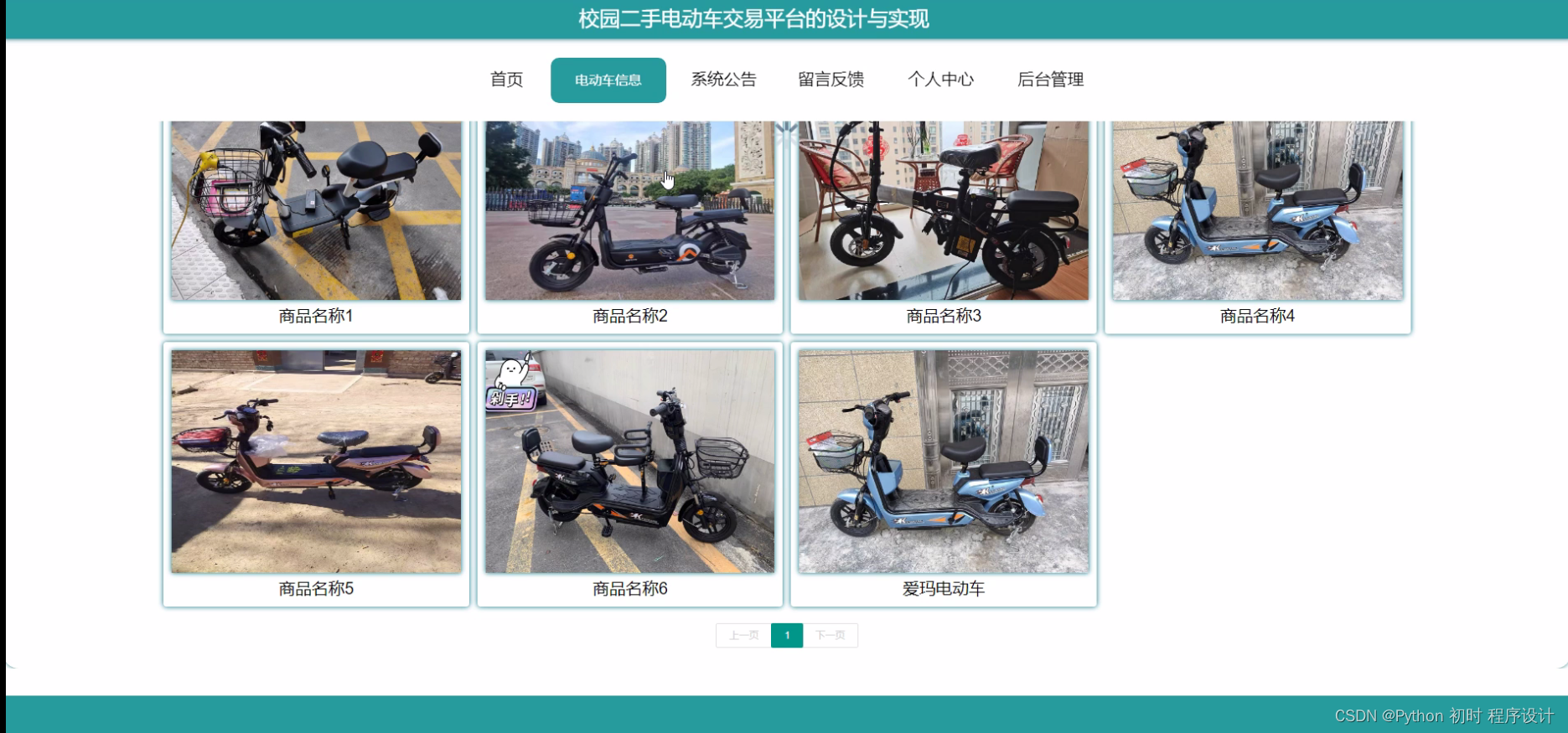 Springbootjavaphpnodepython校园二手电动车交易平台的设计与实现【计算机毕设】基于java Spring Boot的校园二手车信息系统的开发 Csdn博客