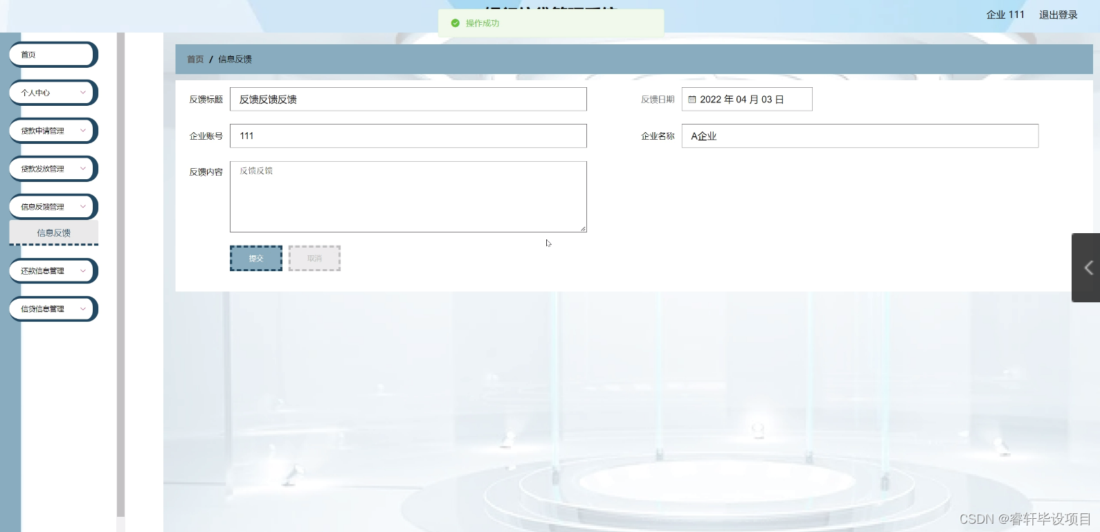 【附源码】计算机毕业设计银行信贷管理系统（javaspringbootmysqlmybatis论文）信贷系统源码 Csdn博客 