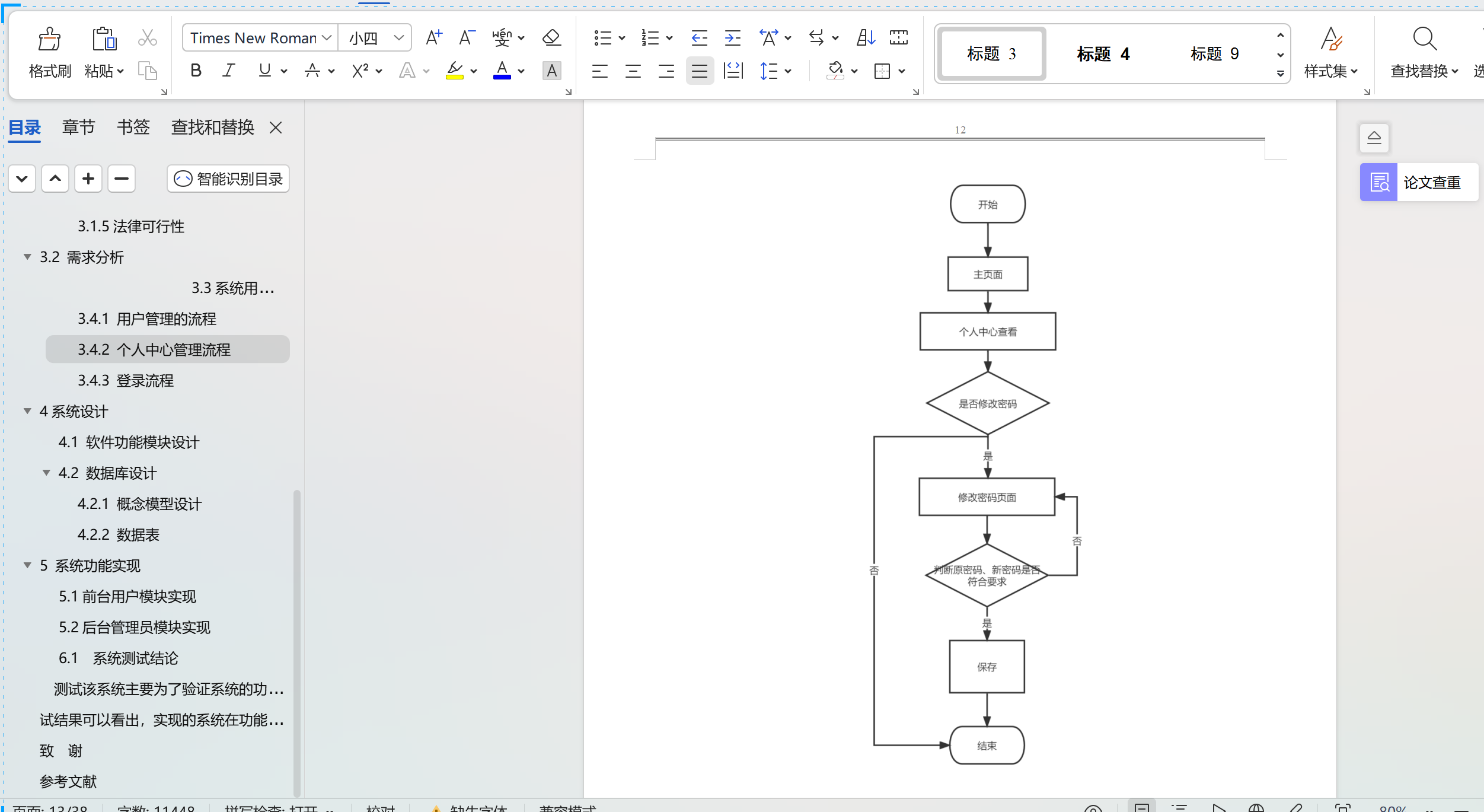 基于SpringBoot+Vue大棚蔬菜管理系统设计和实现(源码+LW+部署讲解)-CSDN博客