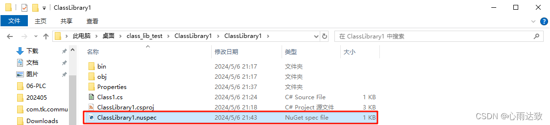 利用Visual Studio制作.NET Framework的NuGet包_visual studio framework 自动生成nuget-CSDN博客