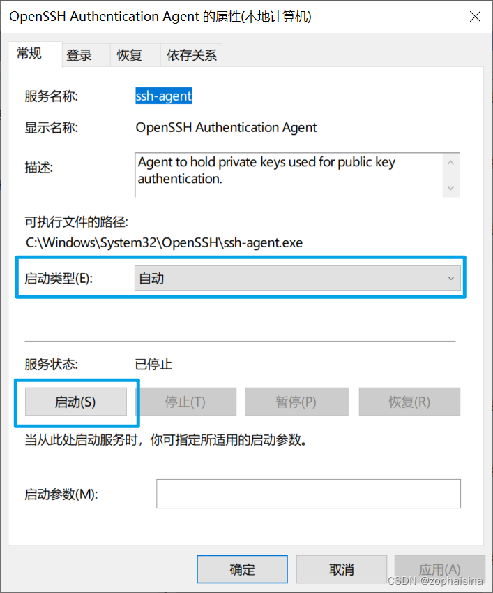windows cmd/bash设置ssh-agent服务_ssh-agent bash-CSDN博客