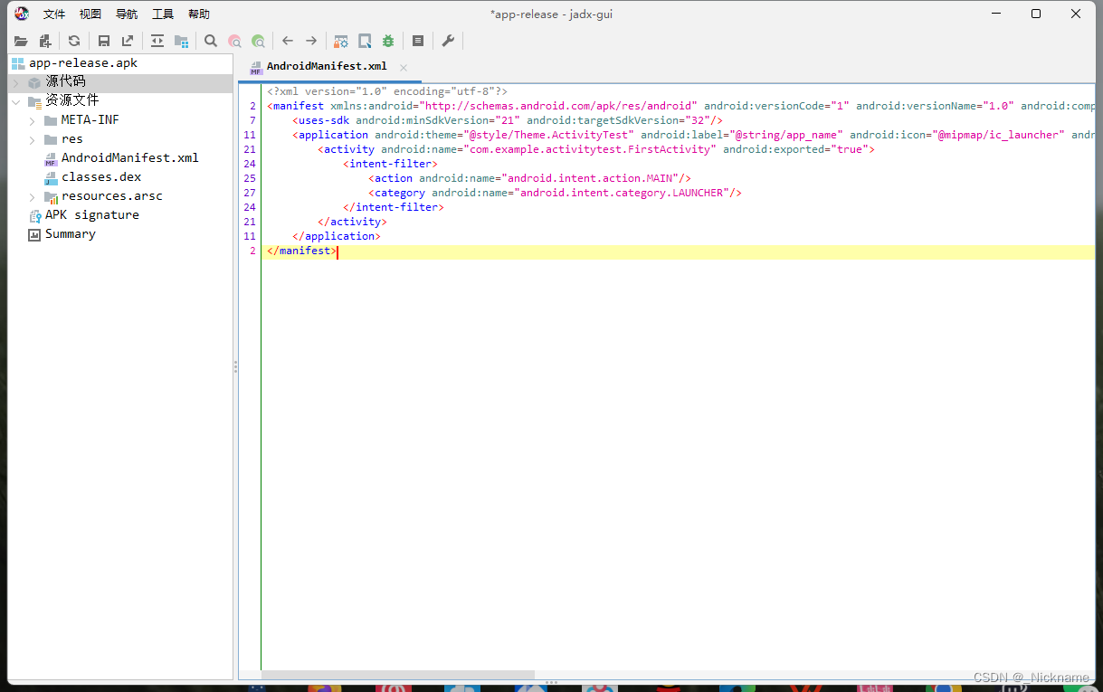 攻防世界——easyEZbaby_app_攻防世界easyezbaby-CSDN博客