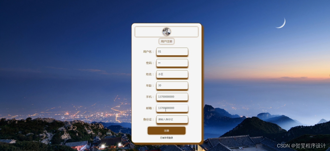java/php/node.js/python房地产管理系统【2024年毕设】-CSDN博客