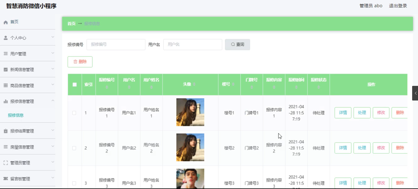 基于javavueuniapp微信小程序智慧消防系统设计和实现java实现智慧消防软件开发 Csdn博客 