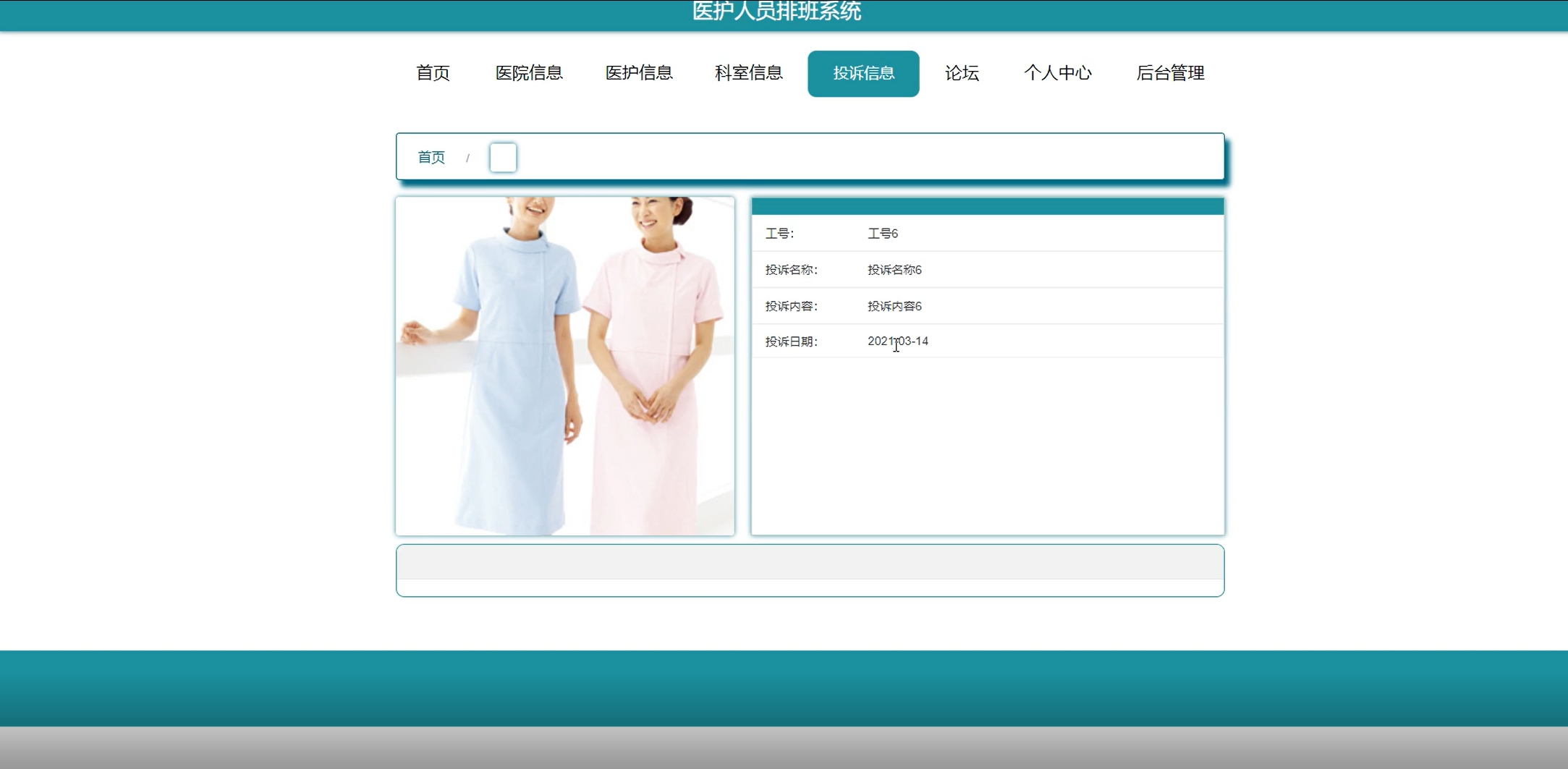 (毕业设计)基于javavuemysql的医护人员排班系统排班系统设计 Csdn博客