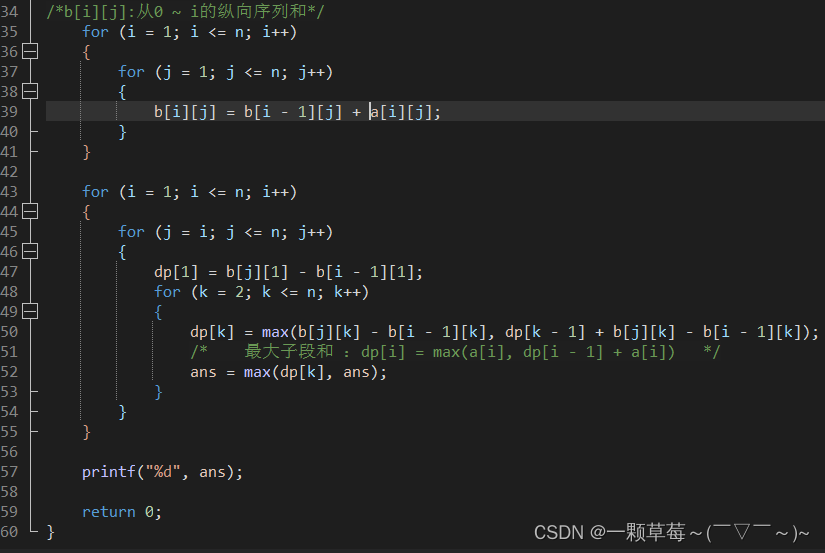 1768:最大子矩阵 （C语言）（noi.openjudge）_c最大子矩阵-CSDN博客