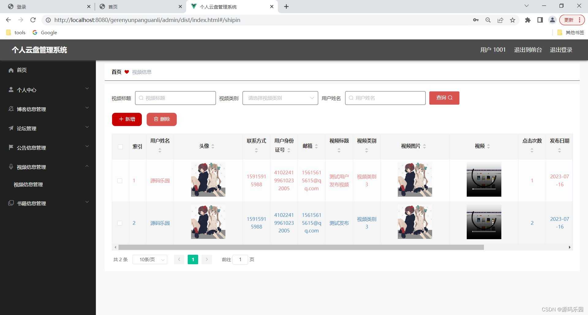 基于springbootmysqlvue的个人网盘系统附论文基于springboot的网盘 Csdn博客 
