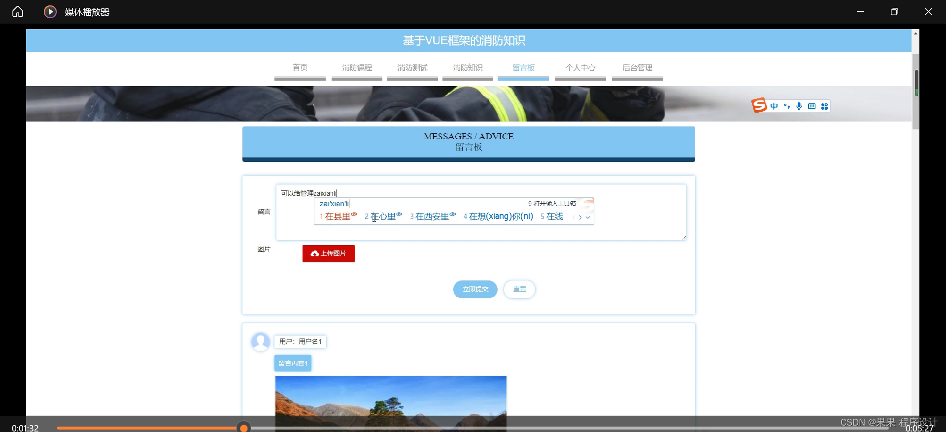 Ssmphpnodepython基于vue框架的消防知识 Csdn博客 5595