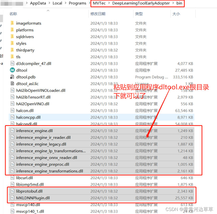 Halcon 深度学习训练工具:MVTec Deep Learning Tool 23.08 Early Adopter打开报错-CSDN博客