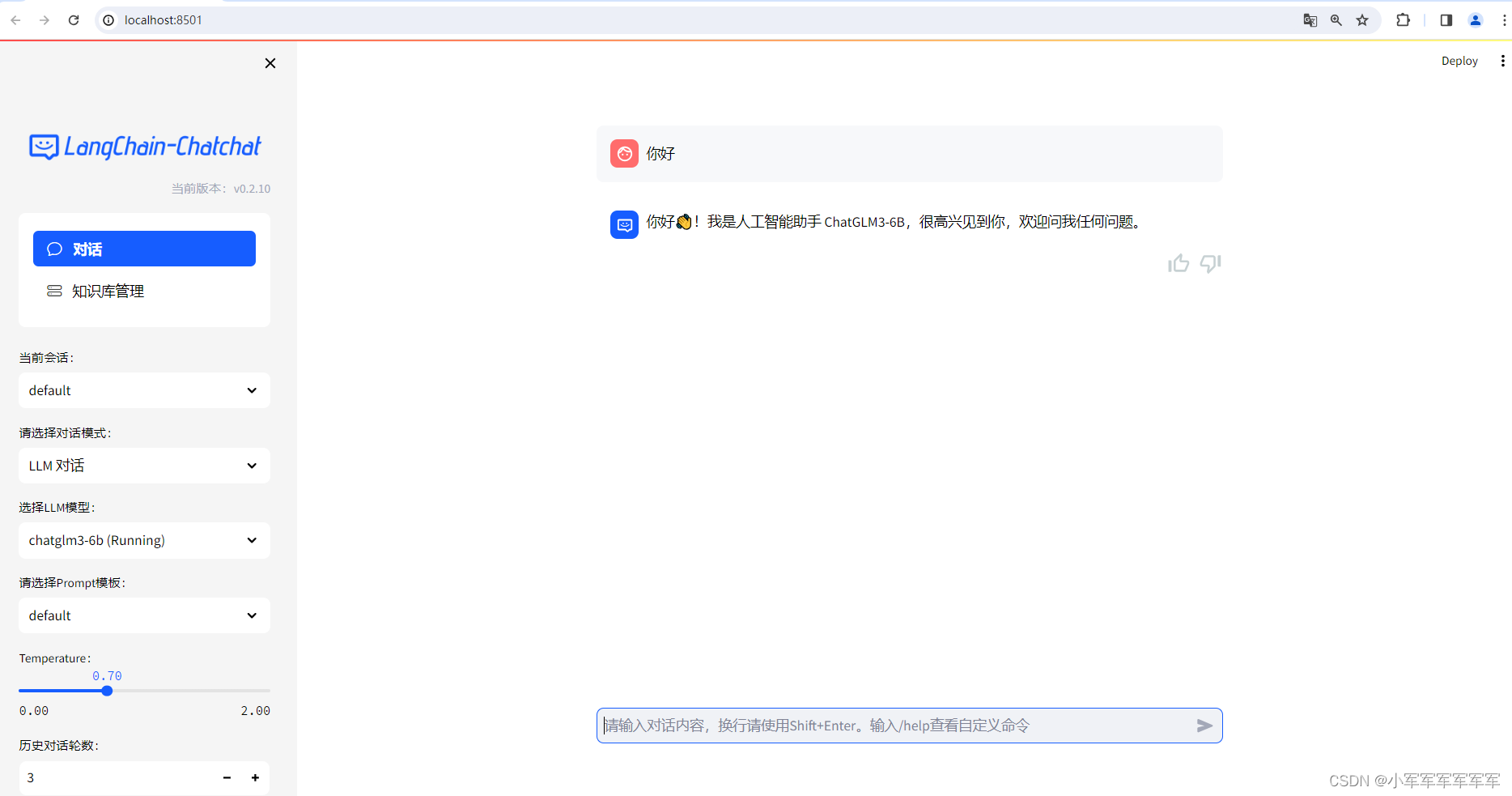 【工具篇】MLU370-M8部署langchain-chatchat大模型+RAG!-CSDN博客