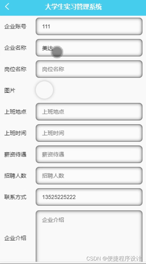附源码 Java计算机毕业设计大学生实习管理系统(源码开题)大学生实习管理信息系统的设计与实现程序代码 Csdn博客 9886
