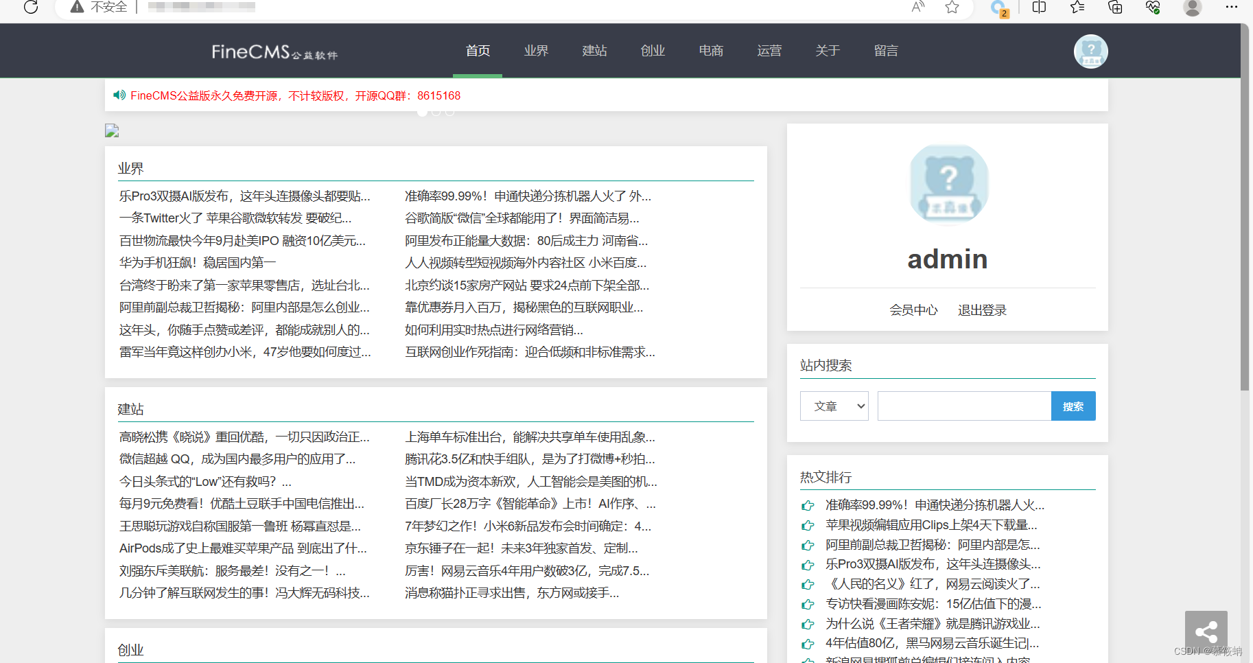 finecms-XSS(cve-2017-11629)_finecms漏洞-CSDN博客