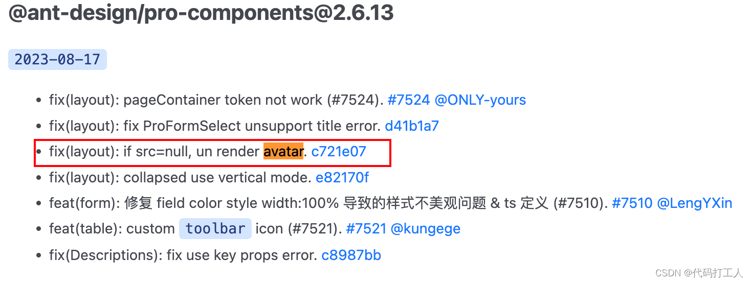 umi4+antd-design-pro如何不显示用户头像_ant design pro 左下角头像一直无法加载?-CSDN博客