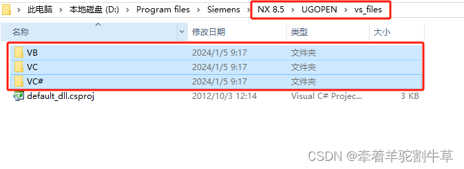 UG/NX 二开-环境配置及按钮功能实现_ug二次开发环境配置-CSDN博客