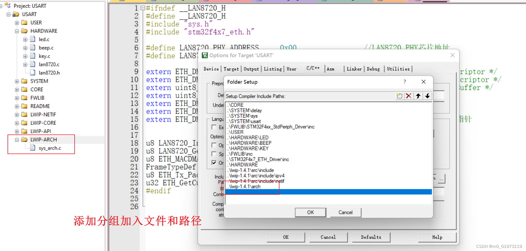 STM32F407V2版+移植LWIP_cubeide 野火stm32f407 配置lwip-CSDN博客