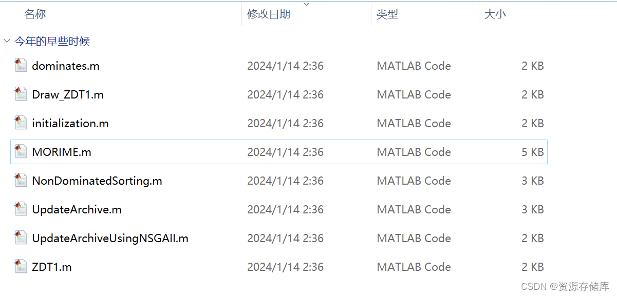 【matlab】【2024年最新多目标优化算法】【多目标rime算法】【morime】【附代码】matlab多目标优化算法代码 Csdn博客