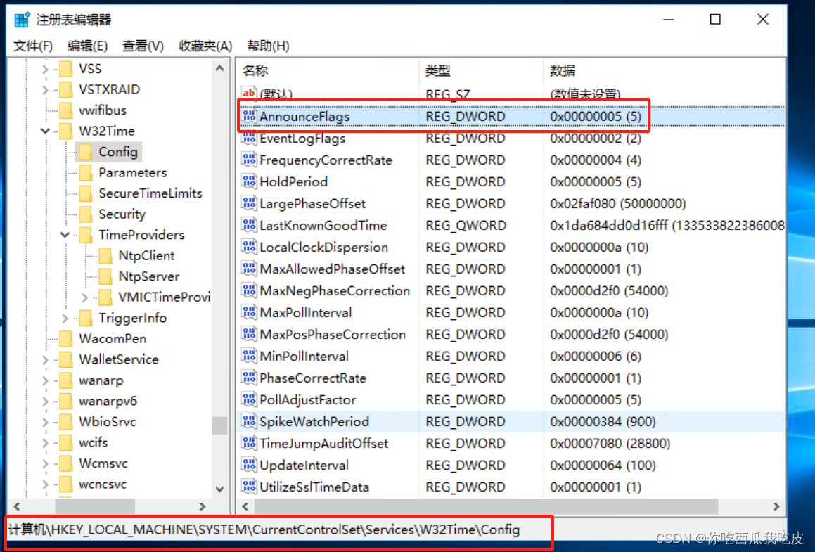 Windows server2016配置NTP服务端及客户端教程_server2016ntp服务器-CSDN博客