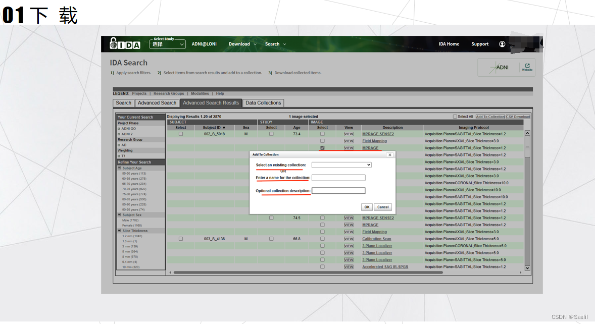 ADNI数据库的使用与脑影像数据下载-CSDN博客