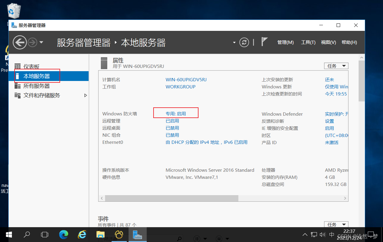 Windows 安装MYSQL5.7 详细教程_windows mysql5.7-CSDN博客