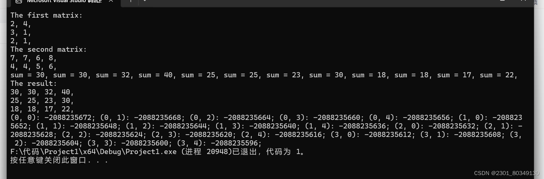 二维数组与矩阵乘法 Csdn博客