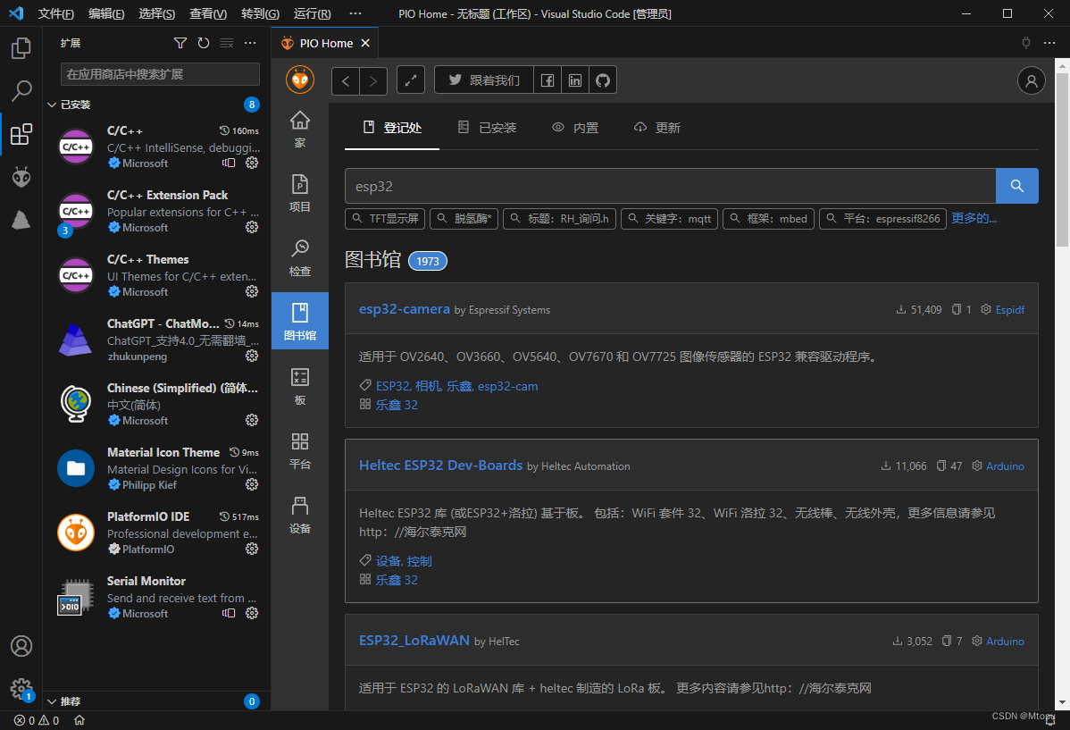 VsCode - PlatformIO IDE汉化教程-CSDN博客