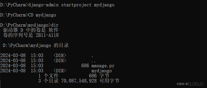 Django-使用cmd命令创建项目_cmd创建django项目-CSDN博客