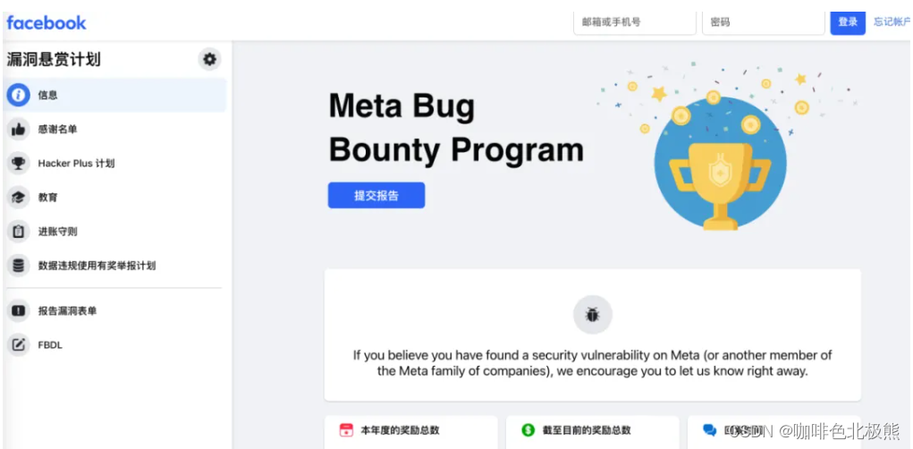 国外SRC导航（海外众测平台）_hackone-CSDN博客