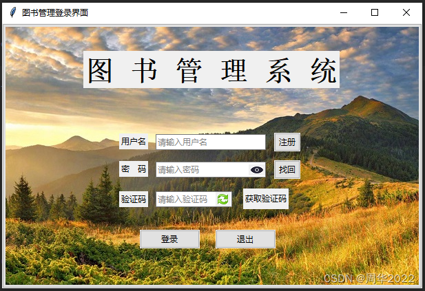 【python】用tkinter设计图书管理登录ui界面（二）python 图书馆登陆管理界面 Csdn博客