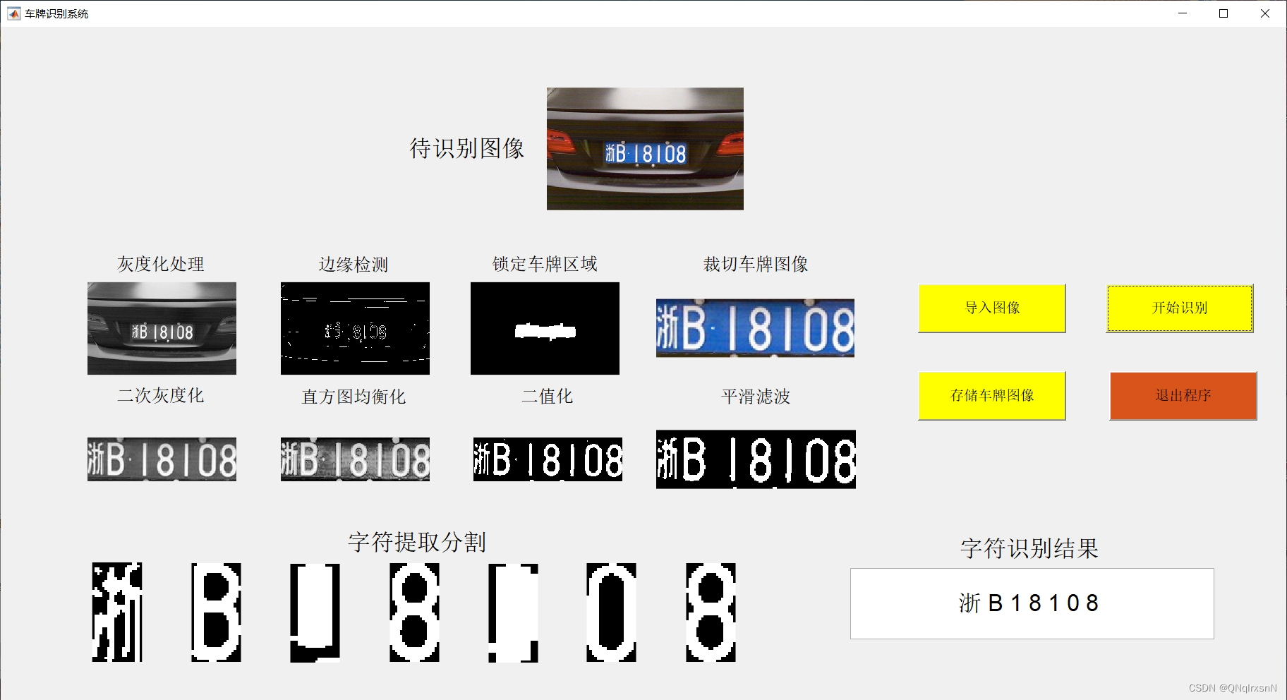 Matlab车牌识别程序基于模板匹配的方法，代码附有注释 Csdn博客 