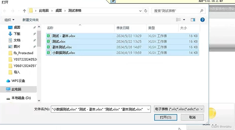 多个excel文件一键导入postgresql_hpctb-CSDN博客