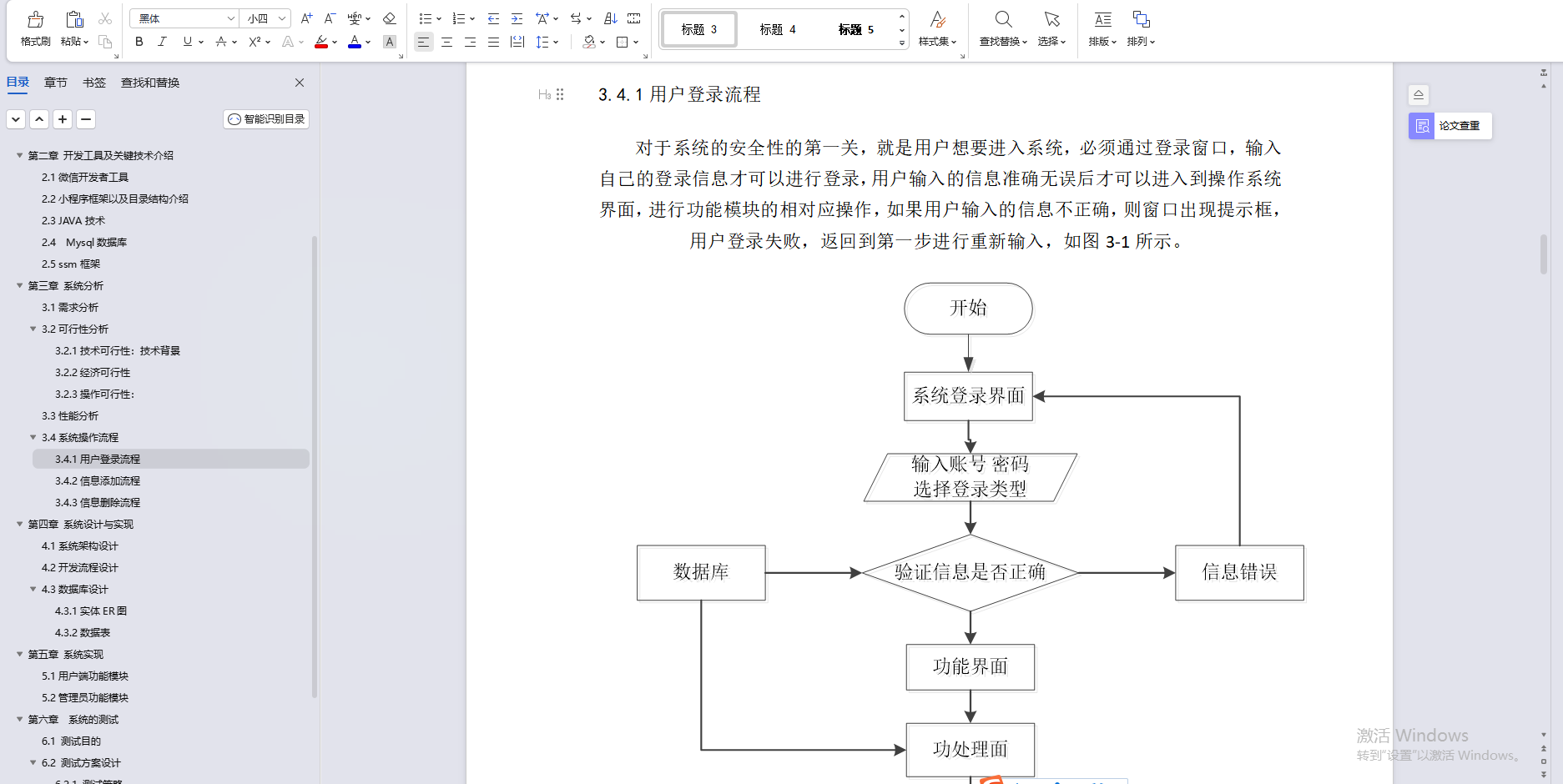 基于java校园失物招领系统小程序设计和实现源码lw部署讲解基于java的校园失物招领平台的设计与实现 Csdn博客