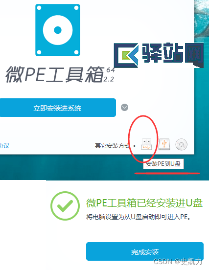 微PE扩大U盘的EFI分区_u盘pe启动ud扩大扩展分区空间-CSDN博客