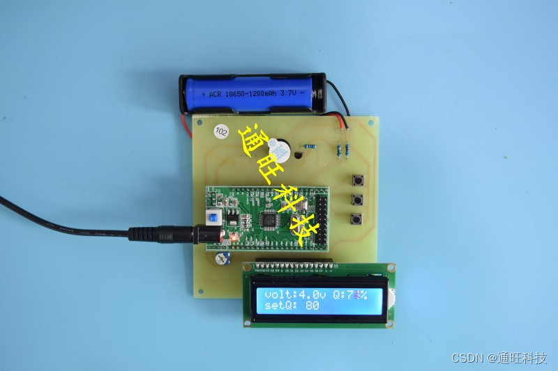 基于STM32单片机锂电池电压电量检测报警器系统设计102_电池容量检测设计-CSDN博客