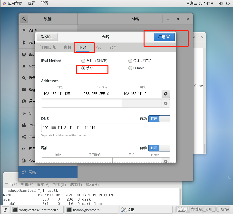 修改linux的ip地址_linux虚拟机编辑ipv4-CSDN博客
