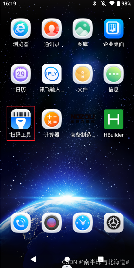 pda广播扫码_pda广播输出配置-CSDN博客