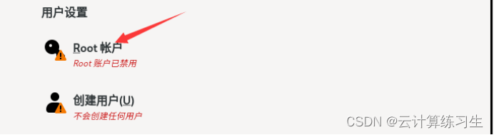 linux基础篇：华为openEuler操作系统下载与安装详细过程_openeuler-23.03下载-CSDN博客