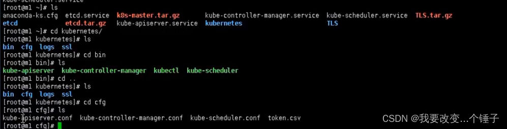 K8s(kubernetes)集群的两种搭建方式(二进制方式)kubernetes二进制文件 Csdn博客