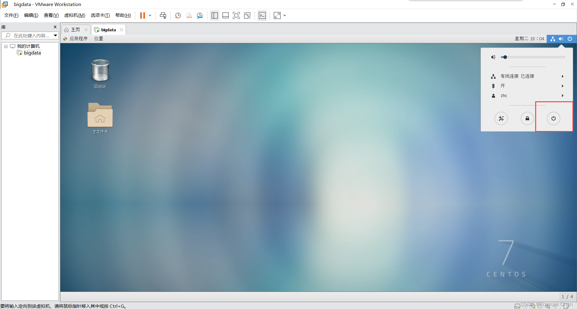 大数据软件基础（3） —— 在VMware上安装Linux集群_vmware workstation linux-CSDN博客