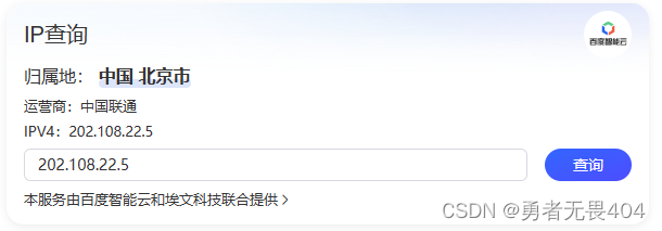 通过ip反查地址_如何进行反查csdn-CSDN博客