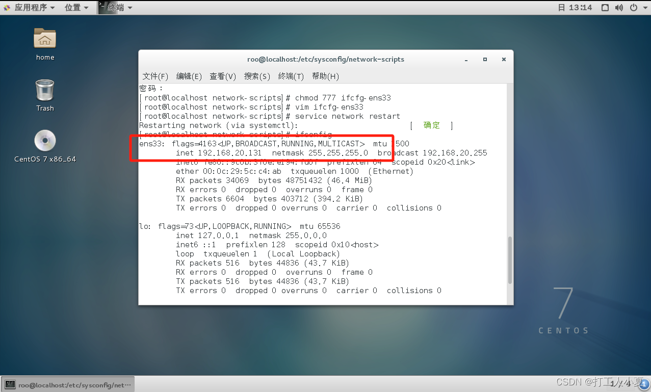 Linux连接SecureCRT软件-CSDN博客