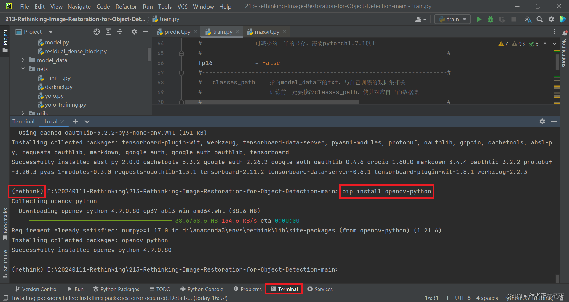 【深度学习】Anaconda3 + PyCharm 的环境配置 4：手把手带你运行 train.py 文件，史上最全的问题解决记录_如何配置合适的环境把这个代码里面的train.py能够运行 ...