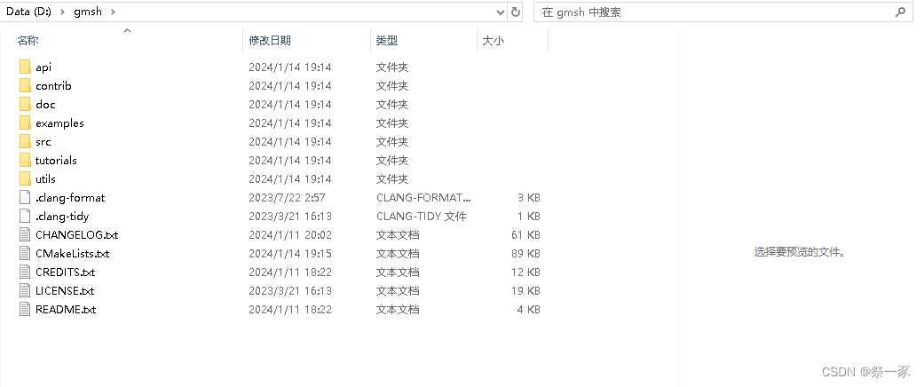 VS2019+Win10自编译Gmsh开源库并生成C++SDK接口_gmsh编译-CSDN博客