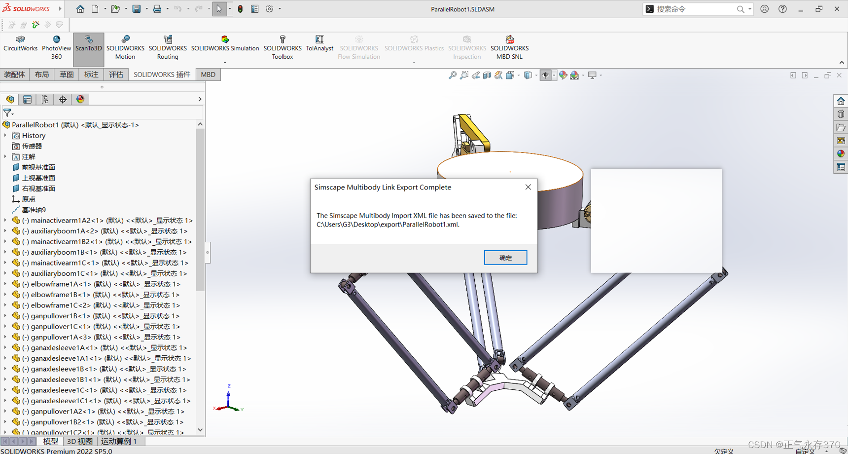 记录Simscape初次使用过程_simscape build之后如何使用-CSDN博客